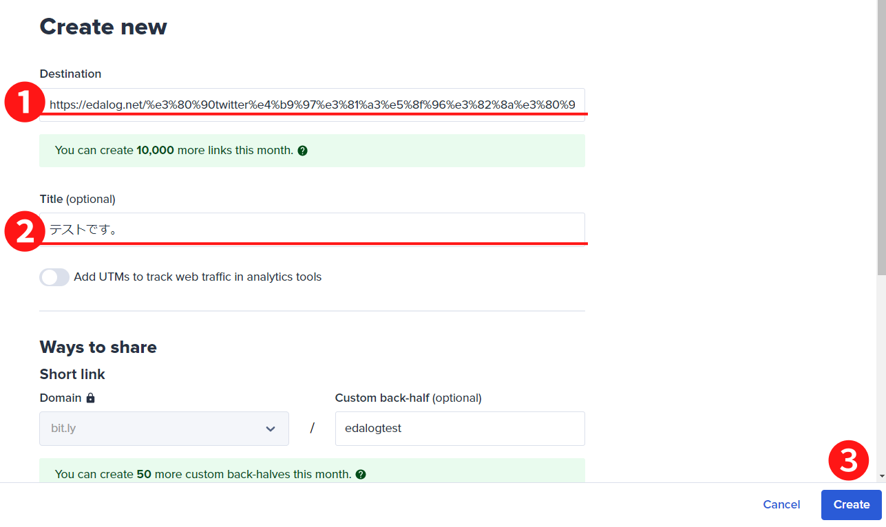 【2024年】bitly（ビットリー）使い方【短縮URL】 | 趣味ブログ＆WEB備忘録